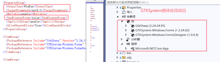 窗体设计器 – GTKAPP